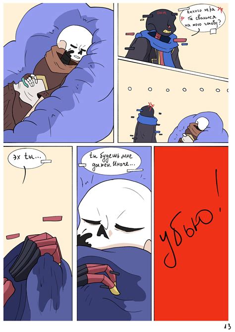 Inksans• On Twitter Первая глава моего комикса Продолжение первой главы будет позже