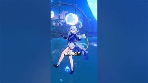 원신 무소과금용 프뉴마 푸리나힐러 세팅 가이드 Youtube