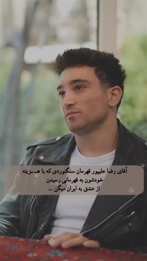 دباره ایران از این خاکستری بلند خواهد شد جاویدشاهرمزپیروزی