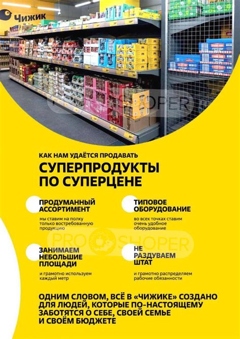 Каталог Чижик - Акции сегодня - с 12 сентября 2024 - Саратов