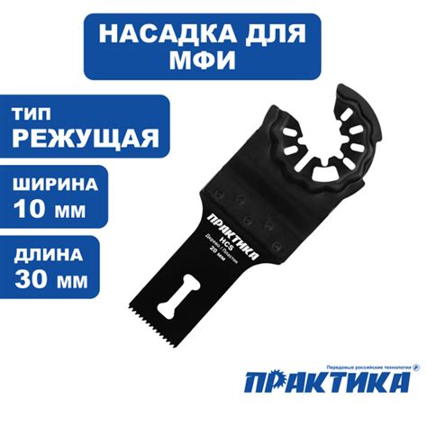 Насадка для МФИ/реноватора режущая, HCS, по дереву - купить с доставкой ...