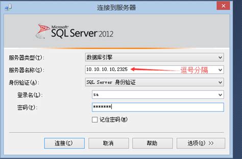 本地数据库（sql server）远程连接服务器端服务器 阳光秋天 博客园