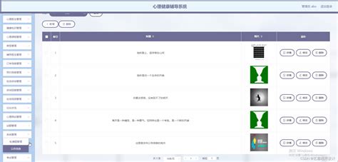 springboot java php node python心理健康辅导系统【计算机毕设】 csdn博客