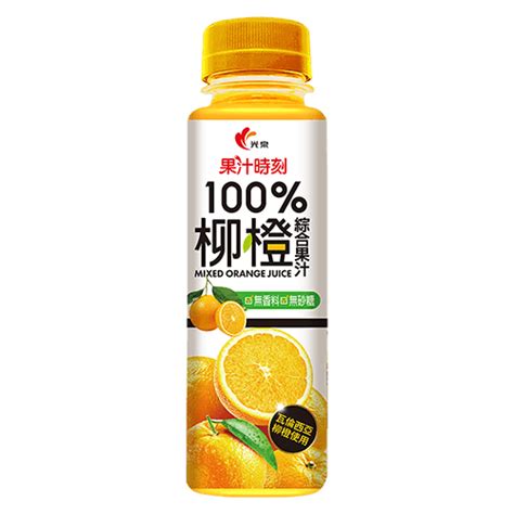 果汁時刻【光泉產品】光泉牧場企業網站 果汁時刻【光泉產品】光泉牧場企業網站