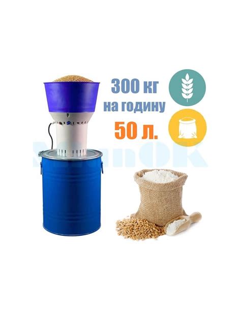 Зернодробилка- мукомолка Holz Mill 50 (1,2 кВт, 300 кг/час ...