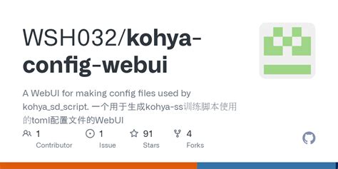 kohya config webui install webui ps1 at main · wsh032 kohya config