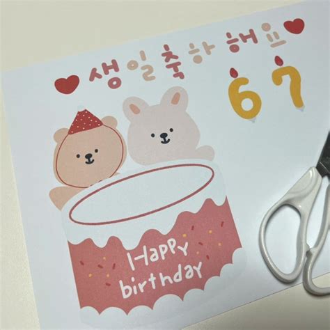유치원 어린이집 생일판 도안 풍선ver 네이버 블로그