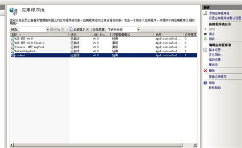如何在iis7上部署本地网站 iis7搭建网站 csdn博客