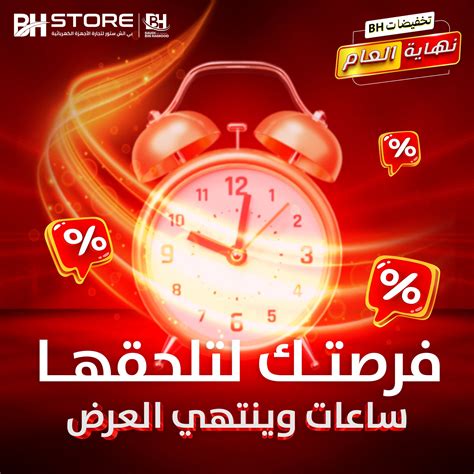 ‎bh Store بي اتش ستور‎ ‎محتار تشتري أجهزتك من وين؟ وفروقتكواشترمنالأقرب ⬅️ لمعرفة أقرب