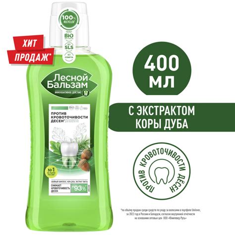 Лесной Бальзам ополаскиватель на отваре трав с корой дуба против ...