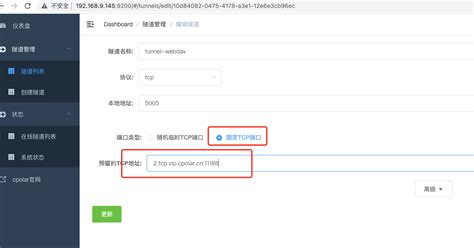 如何在群晖nas中搭建webdav服务，并外网可访问 cpolar 极点云官网