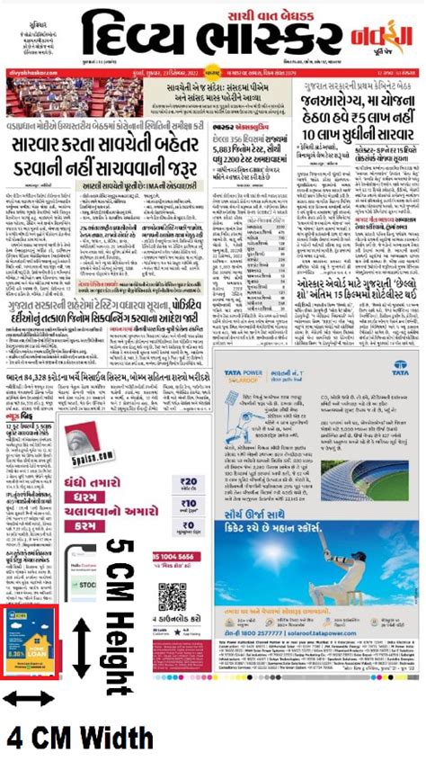 Divya Bhaskar Epaper
