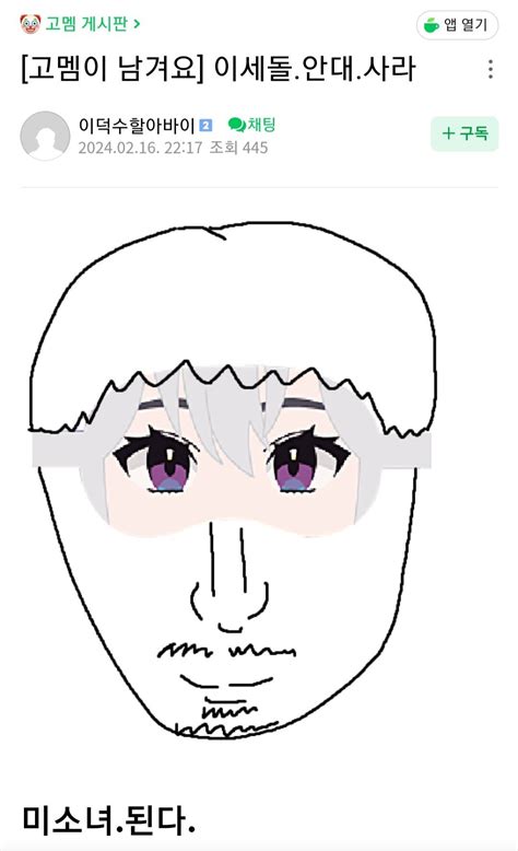 이세돌안대사라 숲soop 에펨코리아