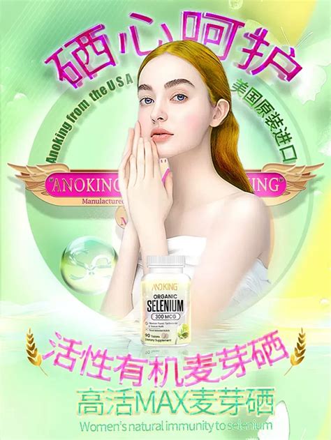 硒片补硒正品官方旗舰店有麦芽酵母硒片美国进口非hpv增强免疫力 天猫 花瓣网