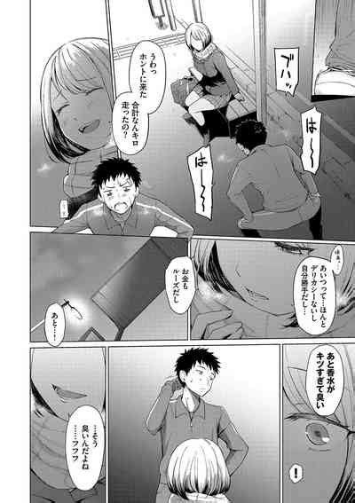 Akogare Kogare Nhentai Hentai Doujinshi And Manga