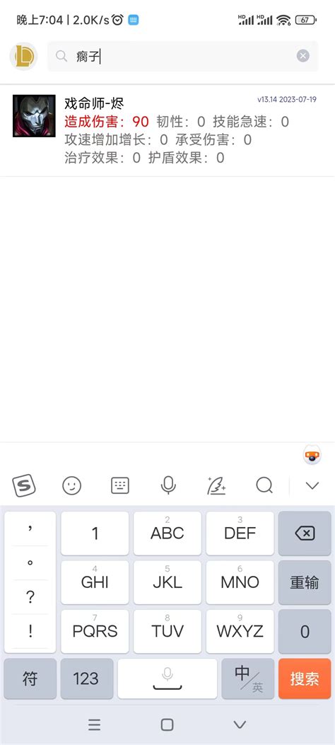 github numb9870 lol riot 大乱斗数据速查软件