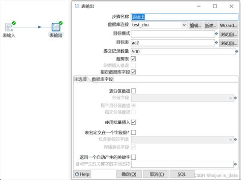 kettle pdi ce 8 2 0 0 342 的表输出提交记录数量的问题 kettle 提交记录数量 csdn博客