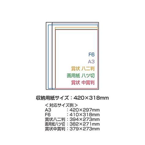 ナカバヤシ／アーテム グラフィックファイル A3 F6（cbct Ga3c）アート作品の保管に 画材用紙の規格として使われるf規格に対応