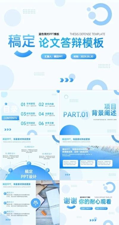 知识图谱ppt模板知识图谱ppt在线设计制作 稿定设计