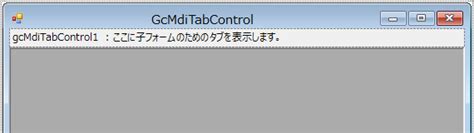 Mdi フォームの作り方