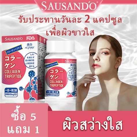 Sausando Glutathione Collagen Glow Gummies Original Glutathione