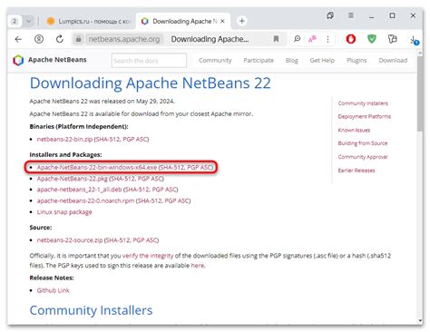 Как установить NetBeans на Windows