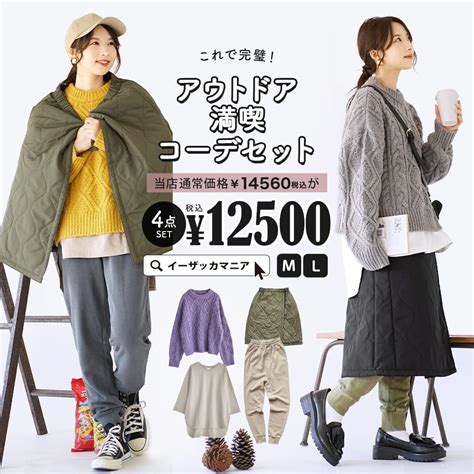 【楽天市場】コーディネートセット M L サイズとカラーが選べる！お得な4点 セット ！ レディース トップス Tシャツ ニット セーター プルオーバー 長袖 パンツ ズボン ロング丈