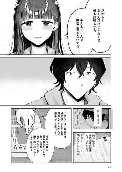 Akisame Mabara Ni Natte Nhentai Hentai Doujinshi And Manga