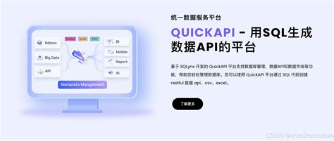 如何用 Quickapi 格式化 Sql 语句：代码整洁就这么简单adoquery格式化字符串 Quickstr Csdn博客
