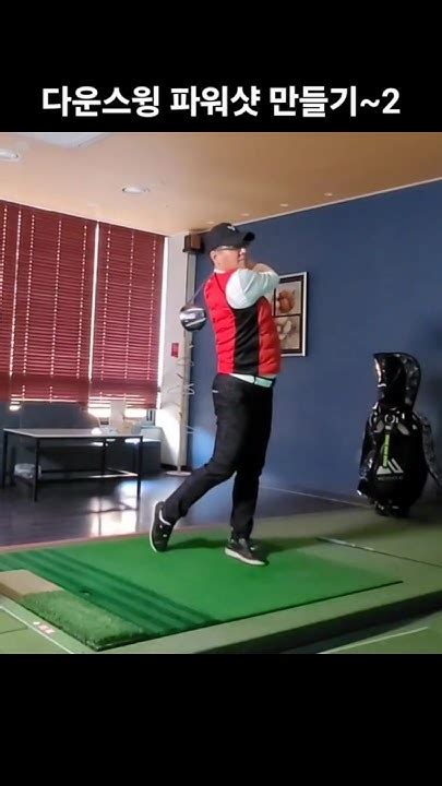 다운스윙 파워샷 만들기~2 골프레슨 꿀팁 Golf 원포인트레슨 1분레슨 비거리 장타 일관성 골프교습 골린이