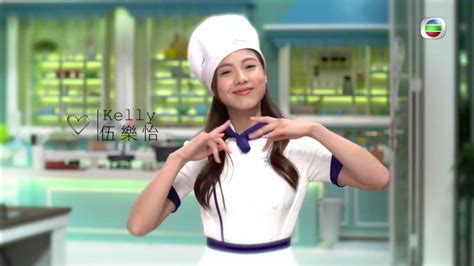 伍樂怡 Kelly Ng 何敏怡 美女廚房2018 🤩😘 Youtube