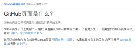 githubpages教程 在githubpages上搭建个人主页 github pages csdn博客