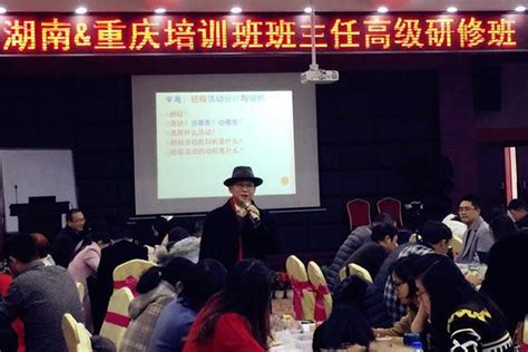 班级活动设计与组织