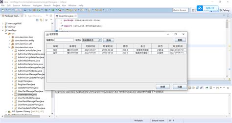 【原创课设】javaswingmysql汽车租赁管理系统 代码 当牛作码