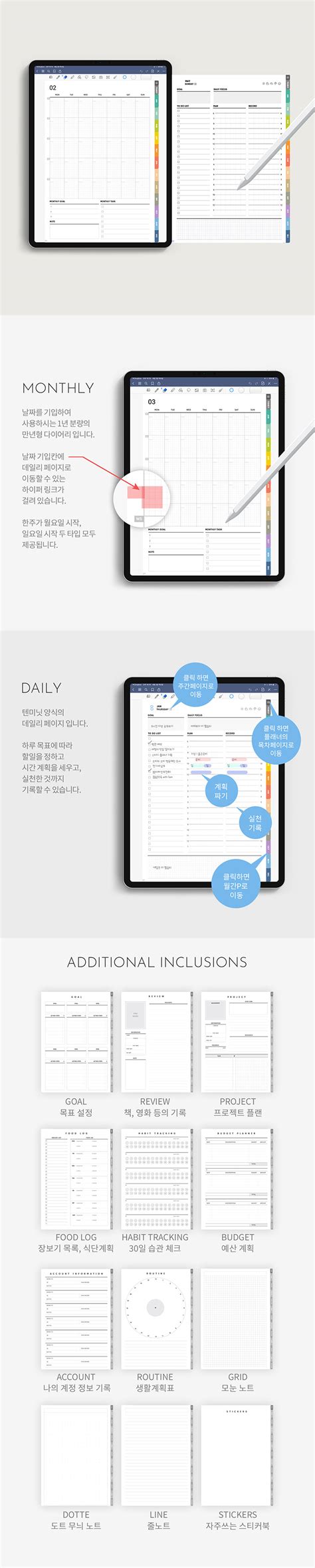 세로형 만년 다이어리 Dt굿노트