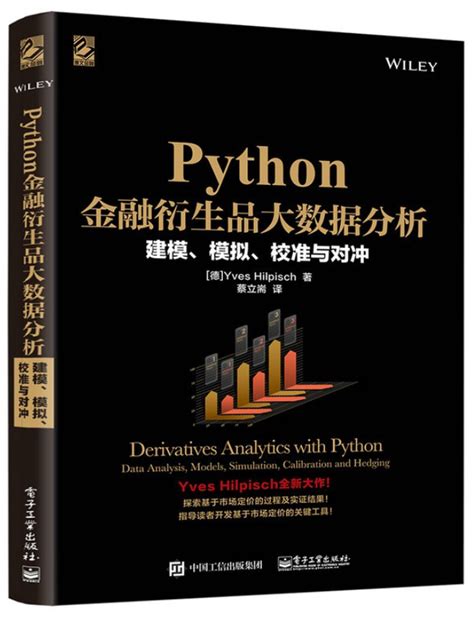 金融业如何自学python？我推荐这几本书！（附资源） 银行金融类编程书籍 csdn博客
