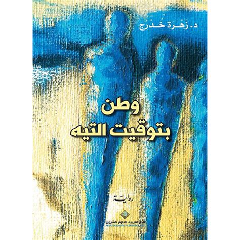زهرة خدرج مكتبة جرير السعودية