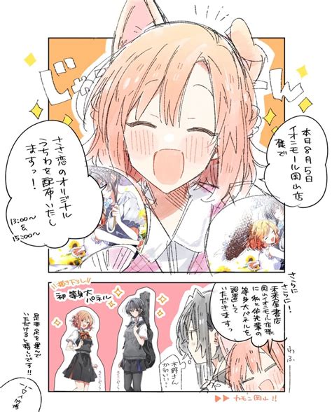 Asanagi Yori And Kino Himari Sasayaku You Ni Koi Wo Utau Drawn By Takeshima Eku Danbooru