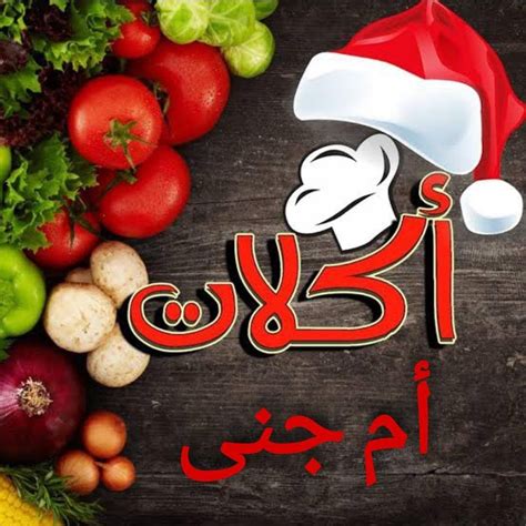 مطبخ ام جني