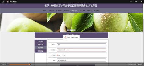 ssm php node python基于框架下水果篮子项目管理系统的设计与实现 php 果果 程序设计 开放原子开发者工作坊