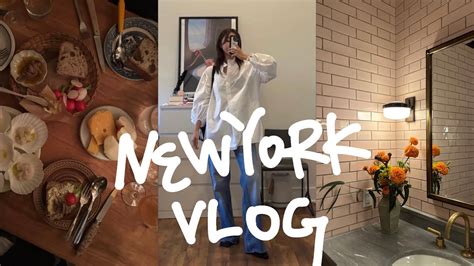 Nyc Vlog 🗽i 뇩에서 졸업하고 일하는 직장인 I 출근룩 더로우 Alo 요가복 하울 회사 할로윈 브룩클린 맛집 데이트