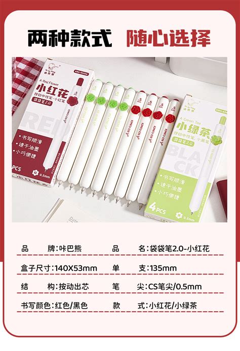 咔巴熊老师学生专用按动式中性笔顺滑速干cs精密笔尖批改作业神器 阿里巴巴