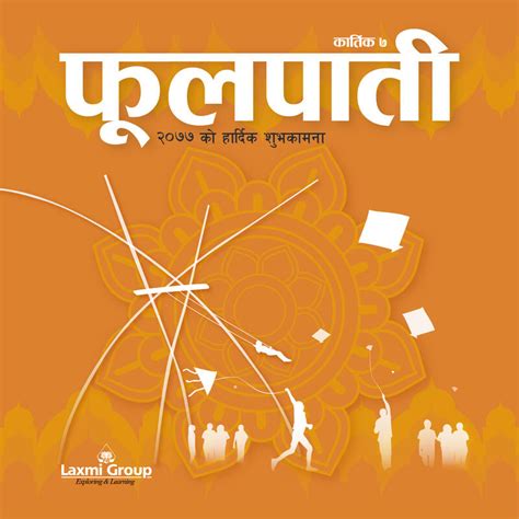 Phulpati Dashain 7thday Celebration Laxmigroup Laxmi Group