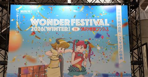 Wonder Festival 2026 Winter Photo Report