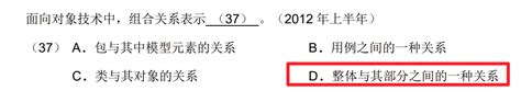 软考中级软件设计师 【uml图】必考题完整汇总【6】近十年软考中级的用例图 类图大题有哪些 Csdn博客