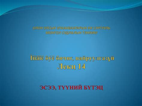 Lecture 13 Ppt