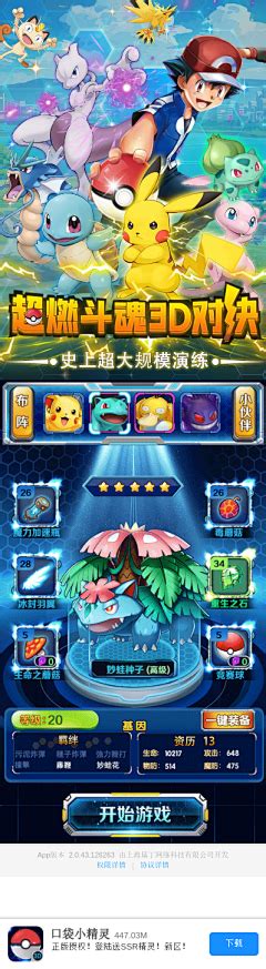 精灵宝可梦口袋妖怪数码宝贝游戏图片素材w旖旎的画板 花瓣网