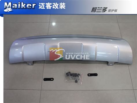 柯兰多 11改装图片双龙柯兰多前后护板