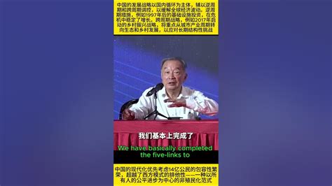Professor Wen Tiejun温铁军 The Biggest Advantage Of The Chinese Is The National System[中英字幕] [eng
