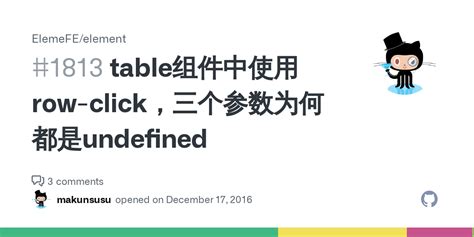 table组件中使用row click三个参数为何都是undefined Issue ElemeFE element GitHub